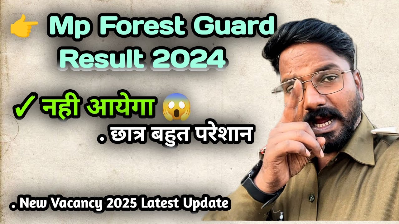 Mp Forest Guard Result | नहीं आयेगा | MP Forest Guard Vacancy 2025 ...