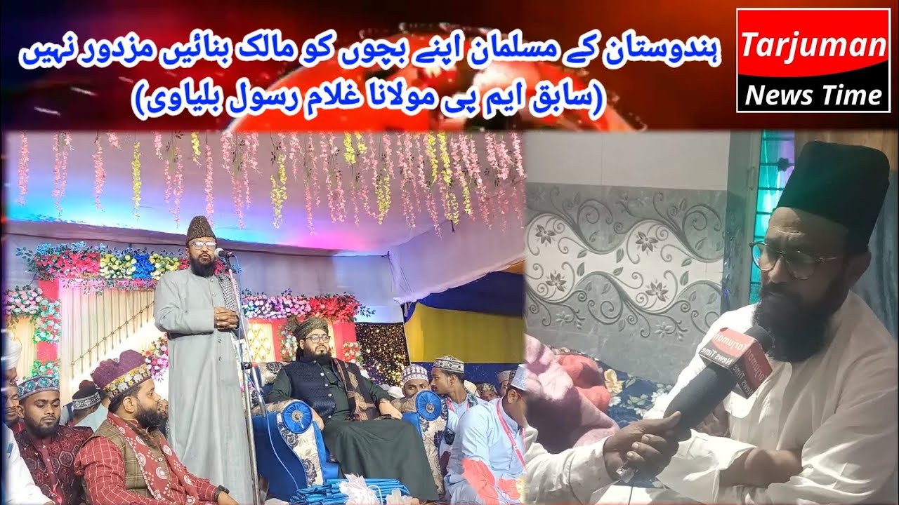 Gulam Rasool Balyawi Sahab ne Kahake Urdu Aazad hindustan Ki zuban hai ...