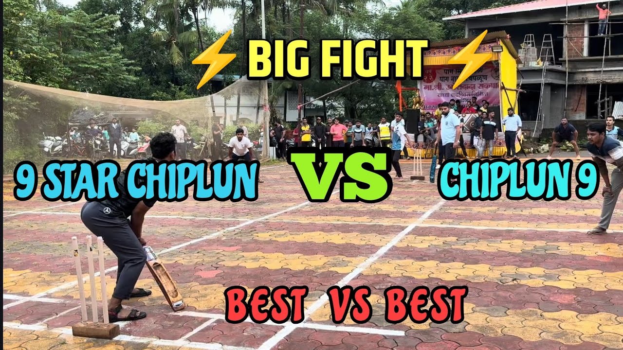 Big Fight🏏 ️‍🔥| Chiplun 9 VS 9 Star chiplun 🏆 - YouTube