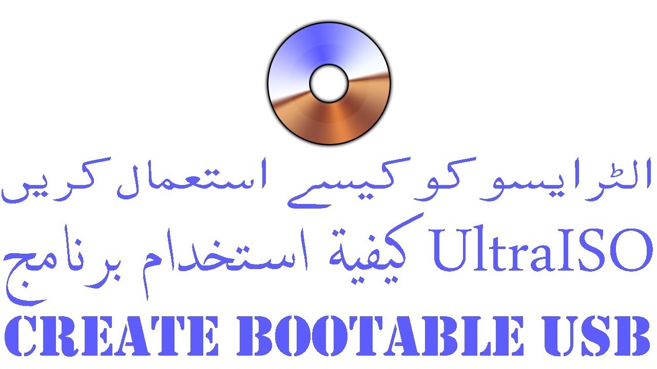 How to Use UltraISO to create Bootable USB Flash Drive 2019 | UltraISO ...