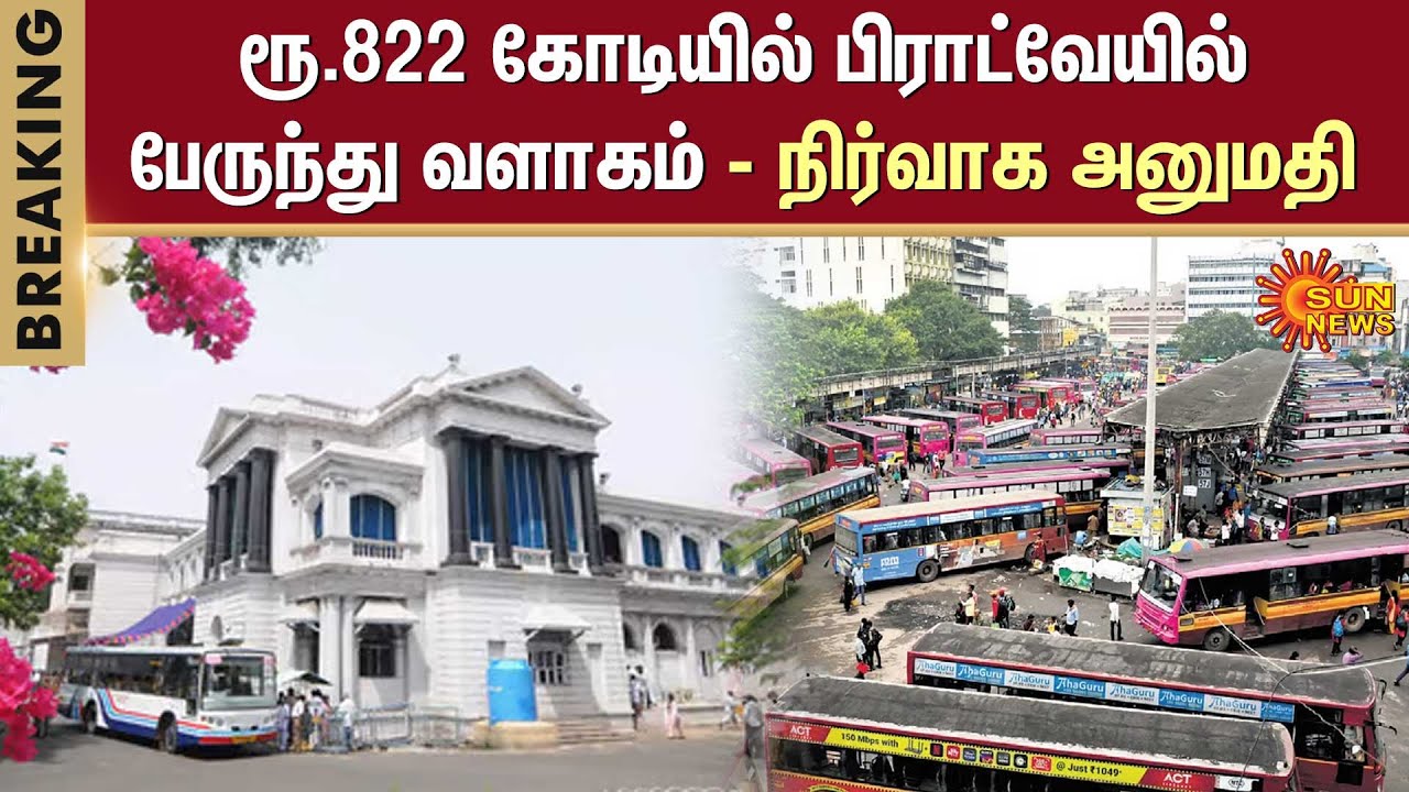 Broadway New Bus Stand | Chennai | Tamilnadu | Sun News - YouTube