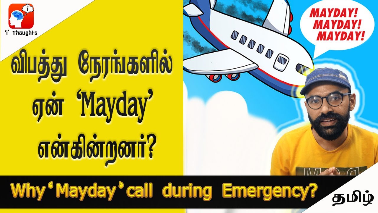 Why pilot's call mayday during emergency? | Mayday Mayday Mayday ...