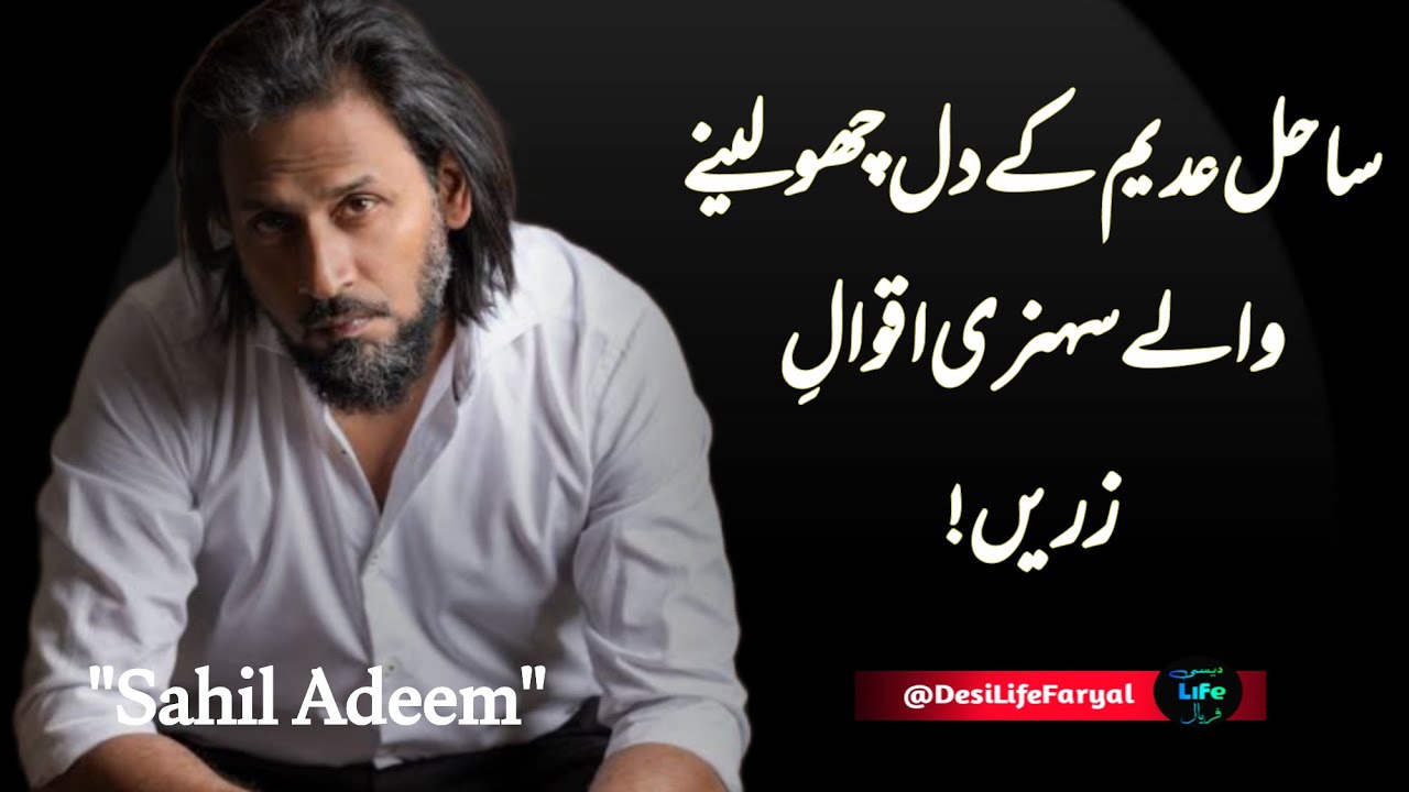 SAHIL ADEEM'S Most POWERFUL Motivated Quotes EVER || @DesiLifeFaryal ...