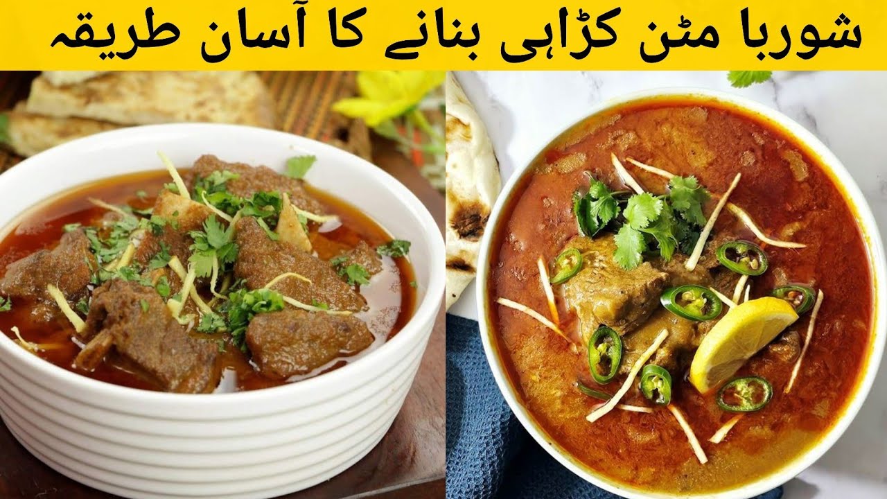 Mutton Shorba Recipe, Mutton Curry Recipe, Mutton Yakhni Soup Recipe by ...