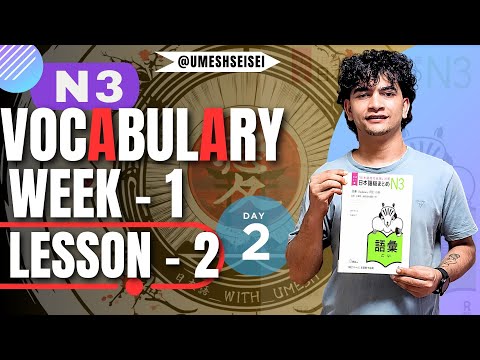 N3 Vocabulary Lesson 2 | Learn Essential Words for JLPT N3 (week 1st)