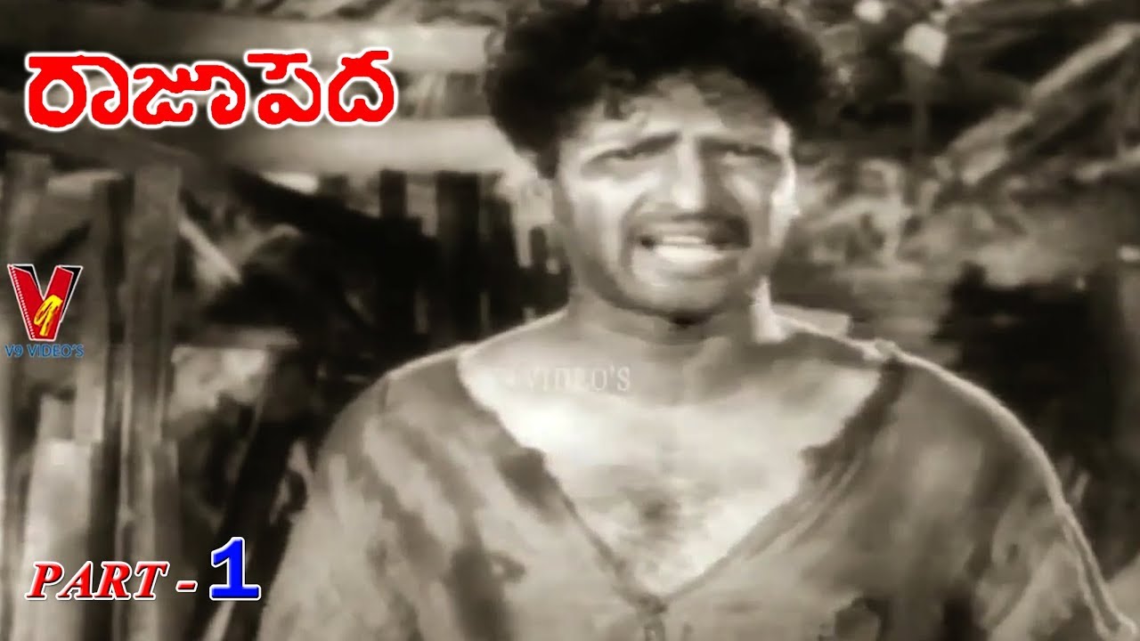 RAJU PEDA | PART 1/15 | N.T. RAMA RAO | LAKSHMI RAJYAM | S.V. RANGA RAO ...