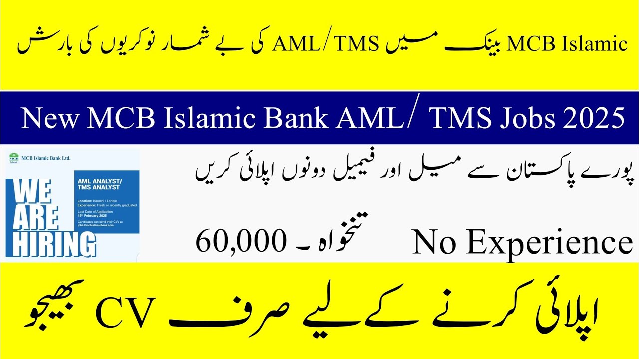 MCB Islamic Bank AML/TMS Jobs 2025- New Career Opportunity In Pakistan- How to Apply - YouTube