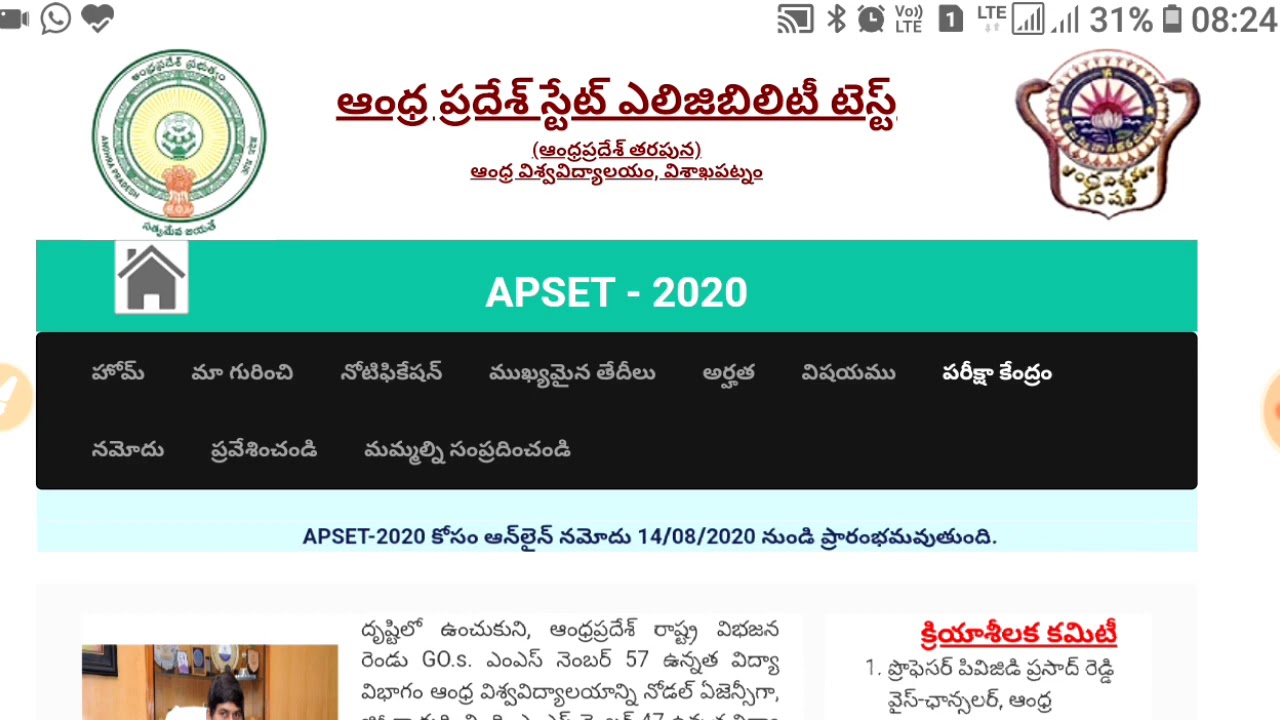 APSET Notification | Andhra Pradesh Elgibility Test | How to Apply ...