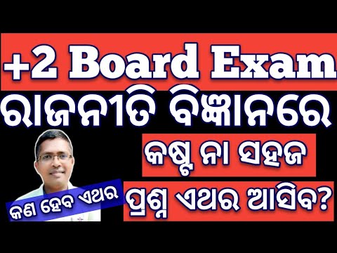 Political Science chse board exam question paper, #chseboardexam # ...