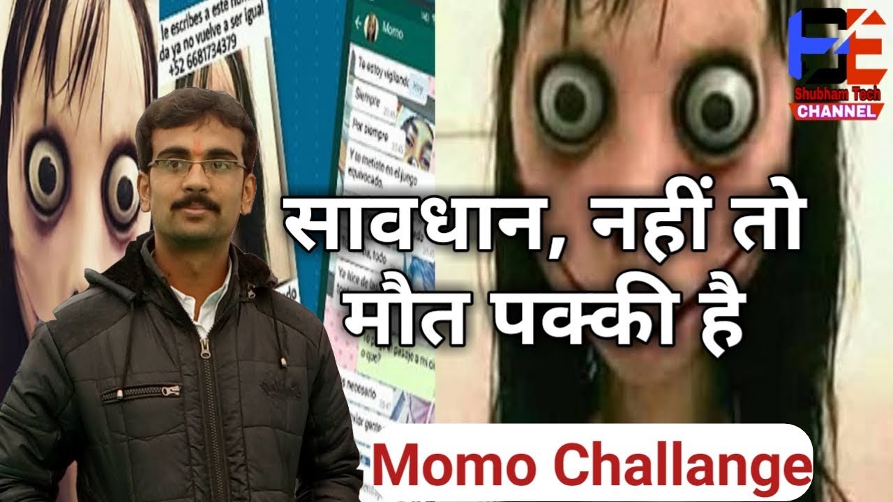 WhatsApp se death ? सावधान, नहीं तो मौत हो जाएगी; Momo challenge? Care ...