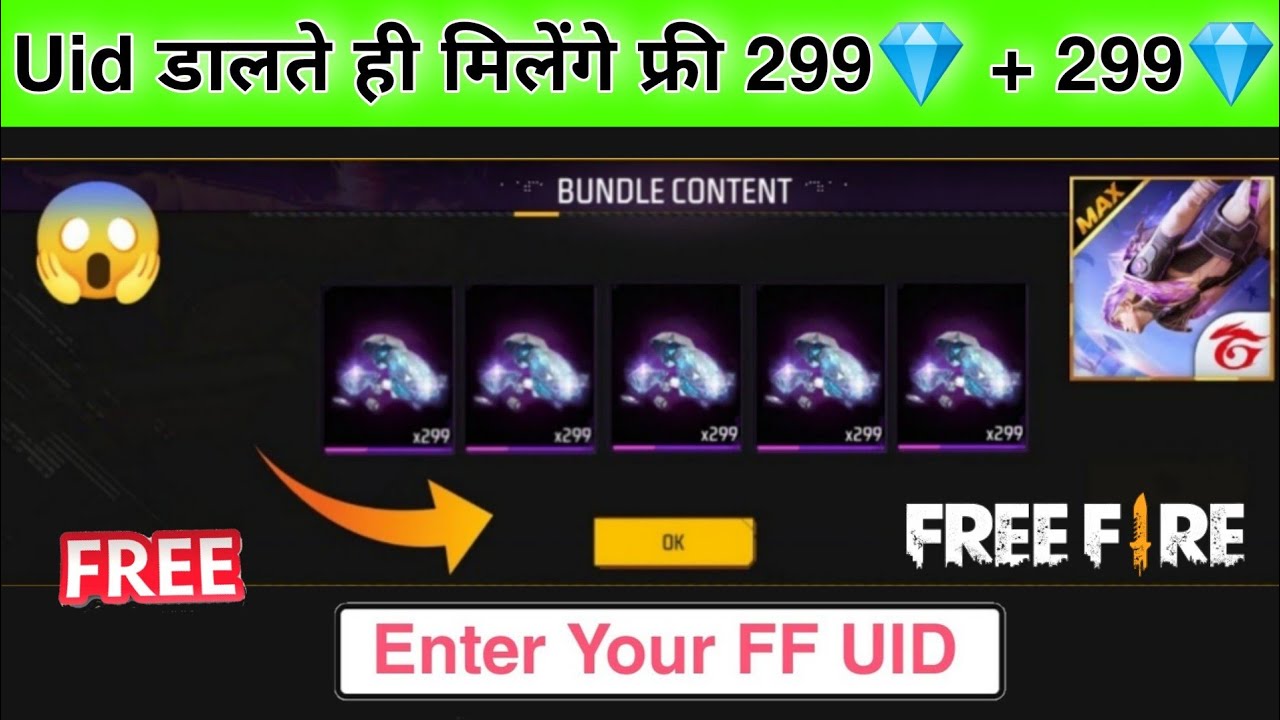 Uid डालकर जल्दी ले लो फ्री 299💎 + 299💎 FF Max Free Diamond Trick ! How ...