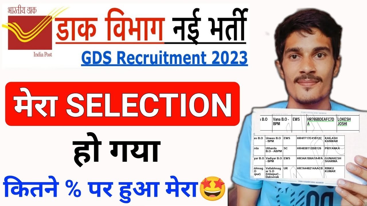 India Post GDS Form 2024 Correction Kaise kare | How to Edit India Post ...