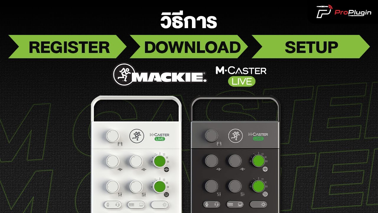 วิธีการ Register และ Download Software & Setup | Mackie M Caster - YouTube