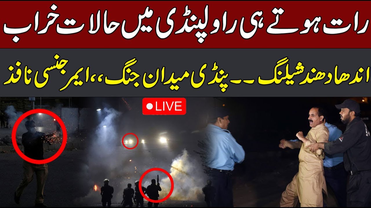 Live : PTI Protest In Rawalpindi | Latest Update | PTI Worker Vs Police ...