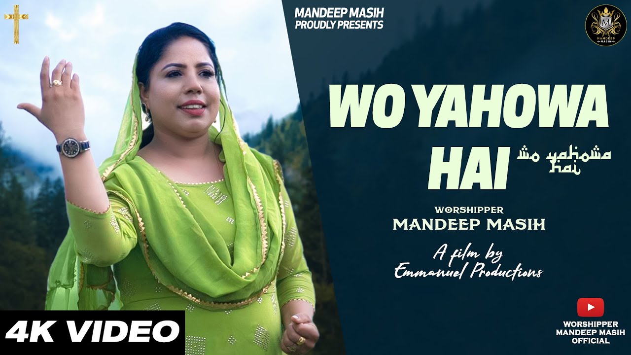 Wo Yahowa Hai (Official Video) | Mandeep Masih | Nikhil NB | New Masih Song 2022 - YouTube