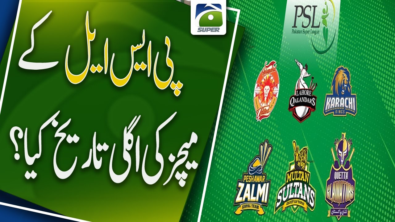 What is the next date of PSL matches? - YouTube