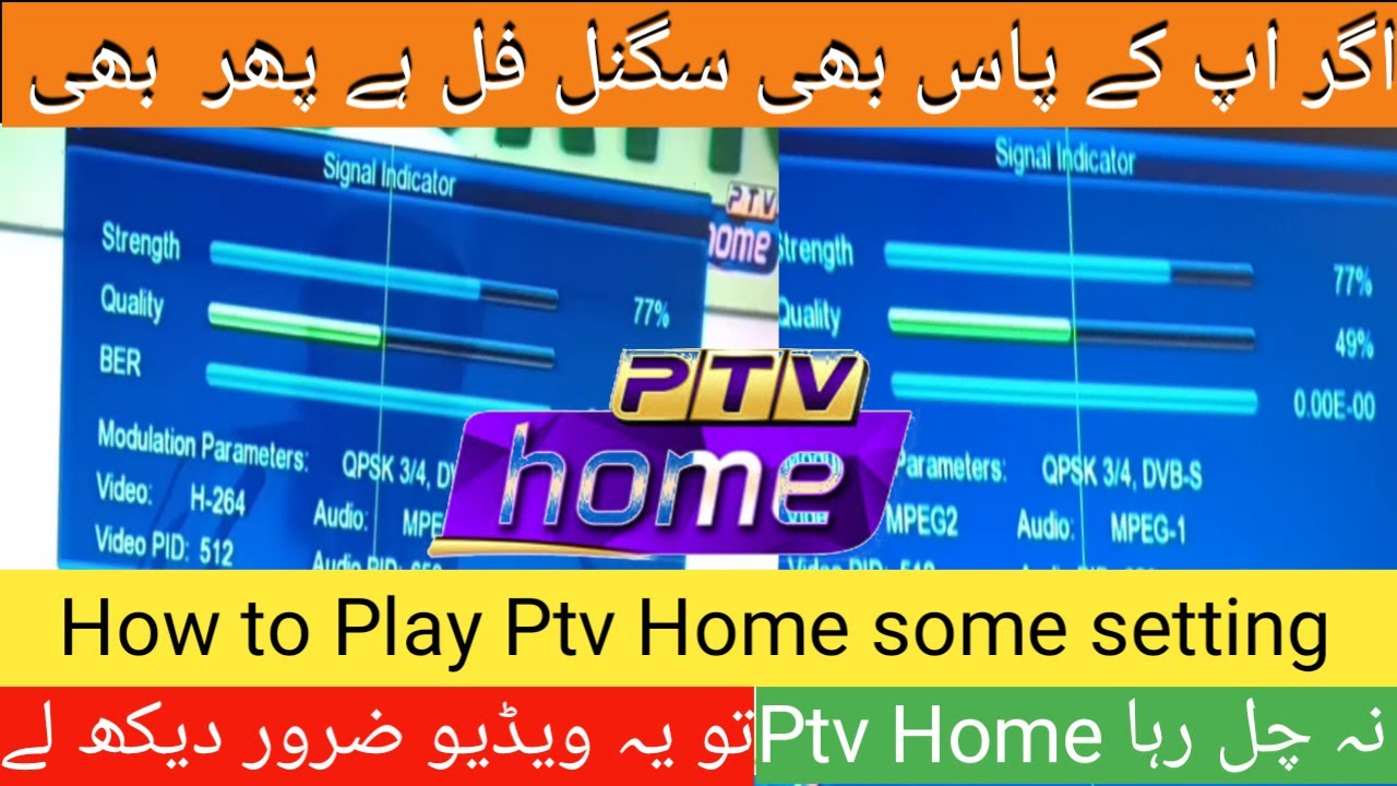 How to Play PtvHome setting_ Ptv Home chalene ka tareqa_ ptv Home kese ...