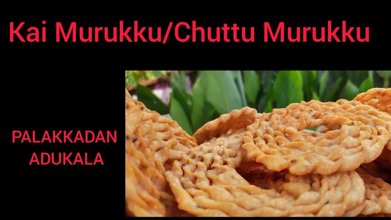 Kai Murukku Recipe in Malayalam/Chuttu Murukku Recipe in Malayalam ...