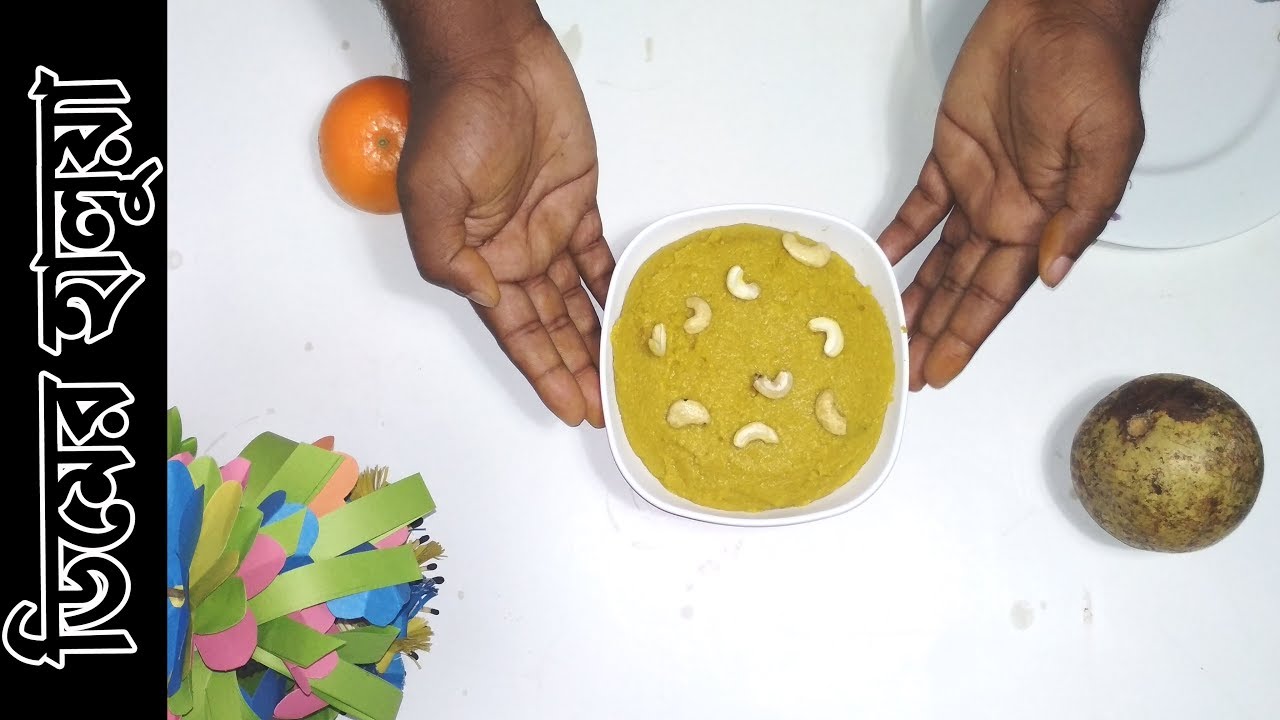 ডিমের হালুয়া রান্না / Dimer Halua Recipe / Egg Halwa Recipe - YouTube