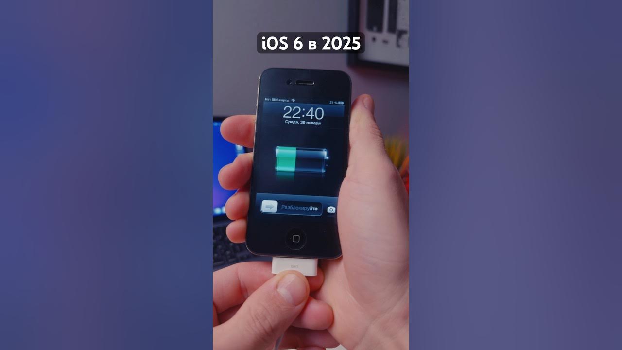 iPhone 4S + iOS 6 2025 #shotoniphone #ios6 #iphone4s #iphone #retrotech - YouTube