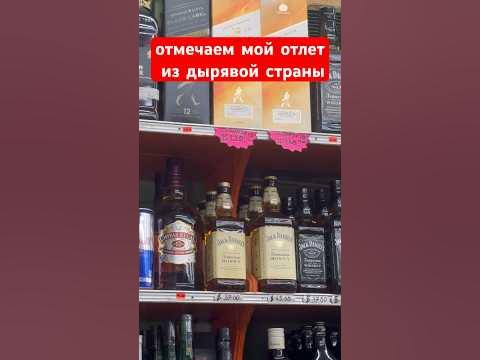 АЛКАШКА в АМЕРИКЕ 🇺🇸 #сша #америка #труамерика #алкоголь #пиво - YouTube