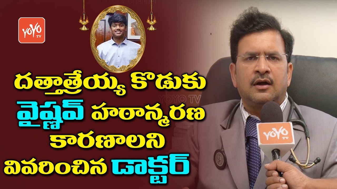Dattatreya Son Bandaru Vaishnav Issue : Doctor Muvva Srinivas Opinion ...