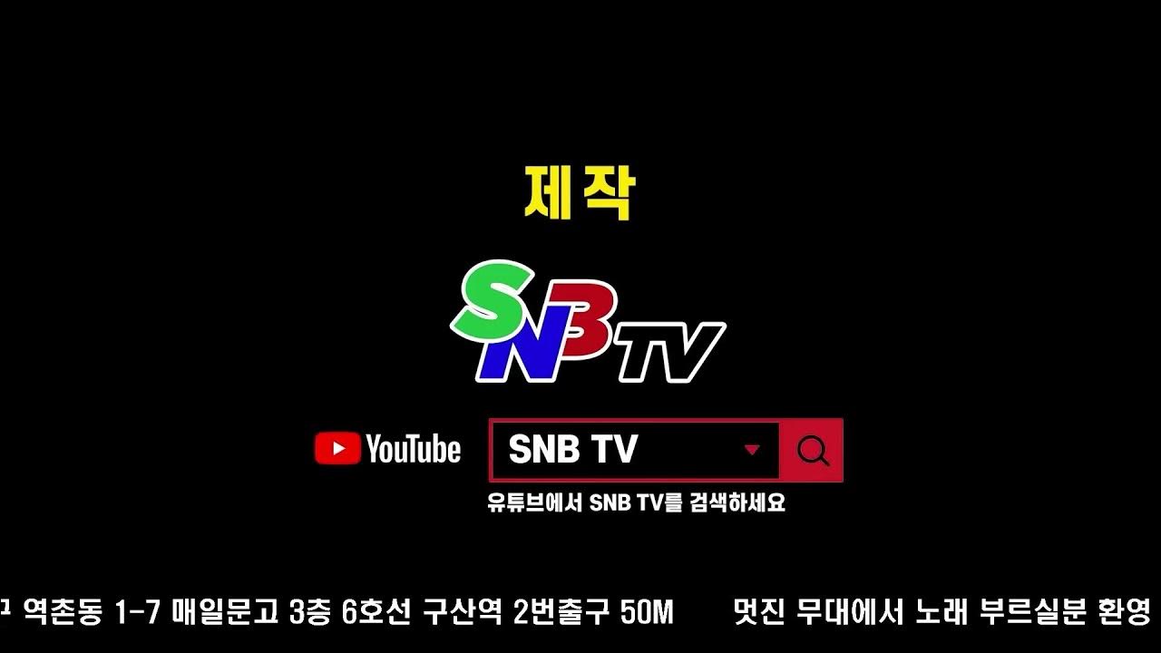 SNB TV 제작 영상 방송 - YouTube
