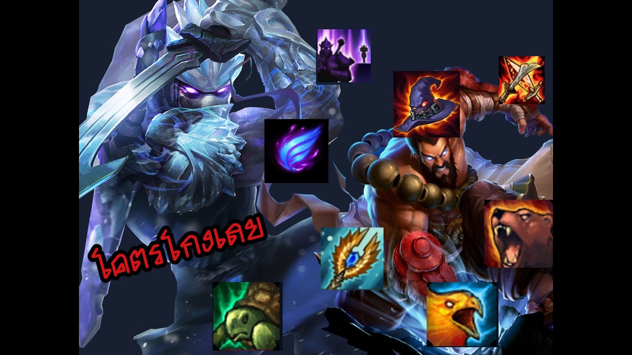 Udry Buff AP + Shen = OP สายจูควิ่งปั่นคน - League of Legend - YouTube