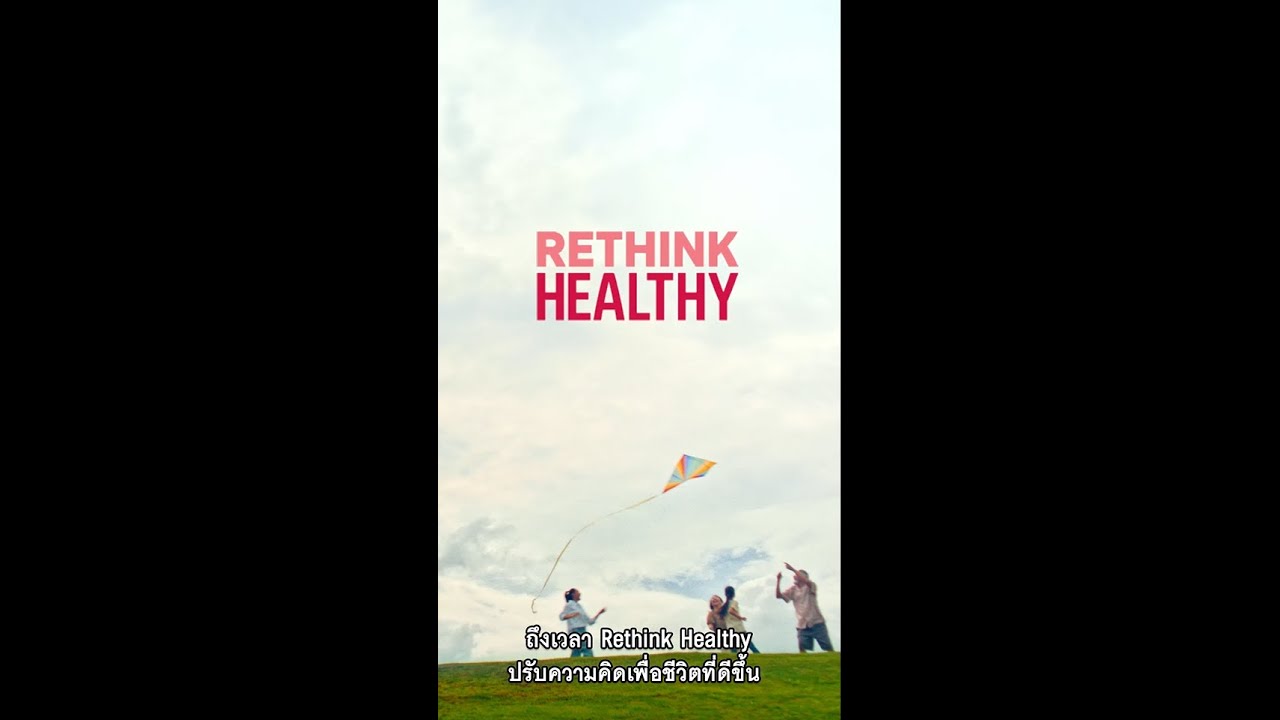 Rethink Healthy - เอไอเอชวนทุกคนมา #ปรับความคิดเพื่อชีวิตที่ดีขึ้น ...