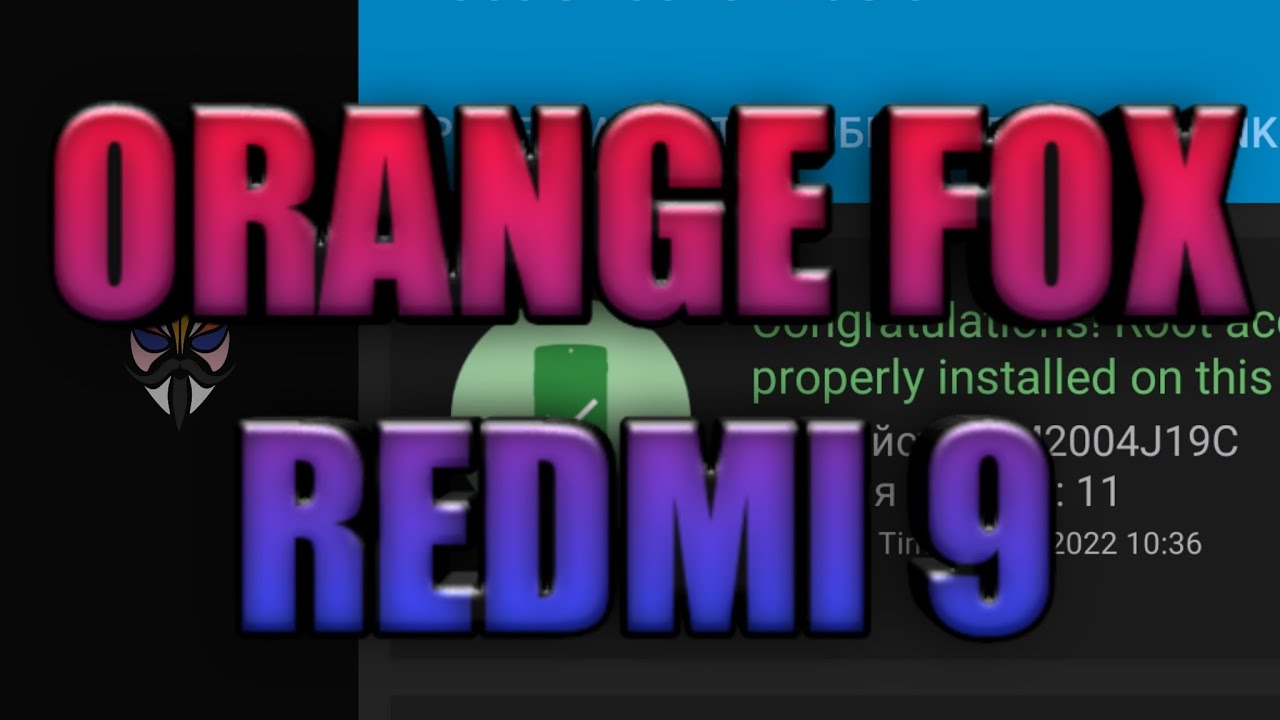 Как установить Orange fox Redmi 9 (lancelot) - YouTube