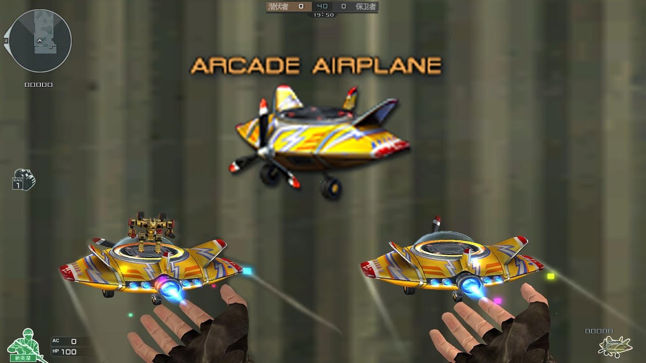[CFCN] Arcade Airplane - YouTube