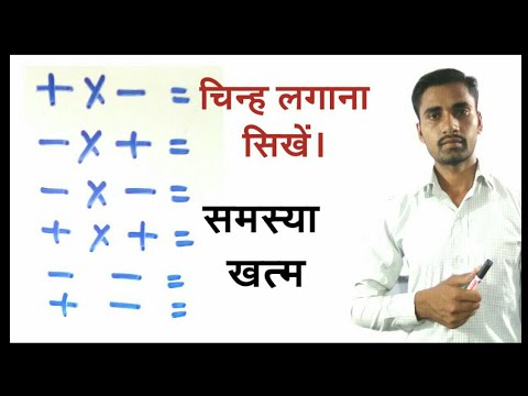 Maths chinh | chinh lagana sikhe | Add and Substraction ka chinh | jod ...