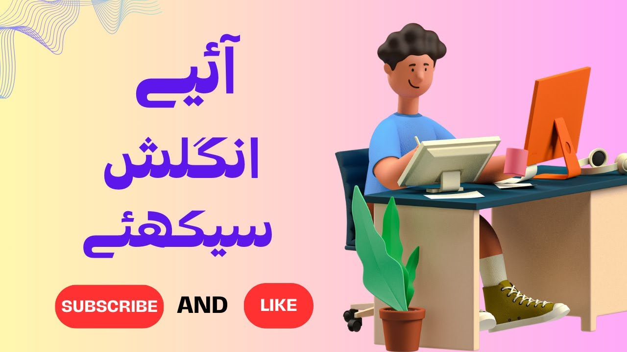 English Lesson For Kids - YouTube