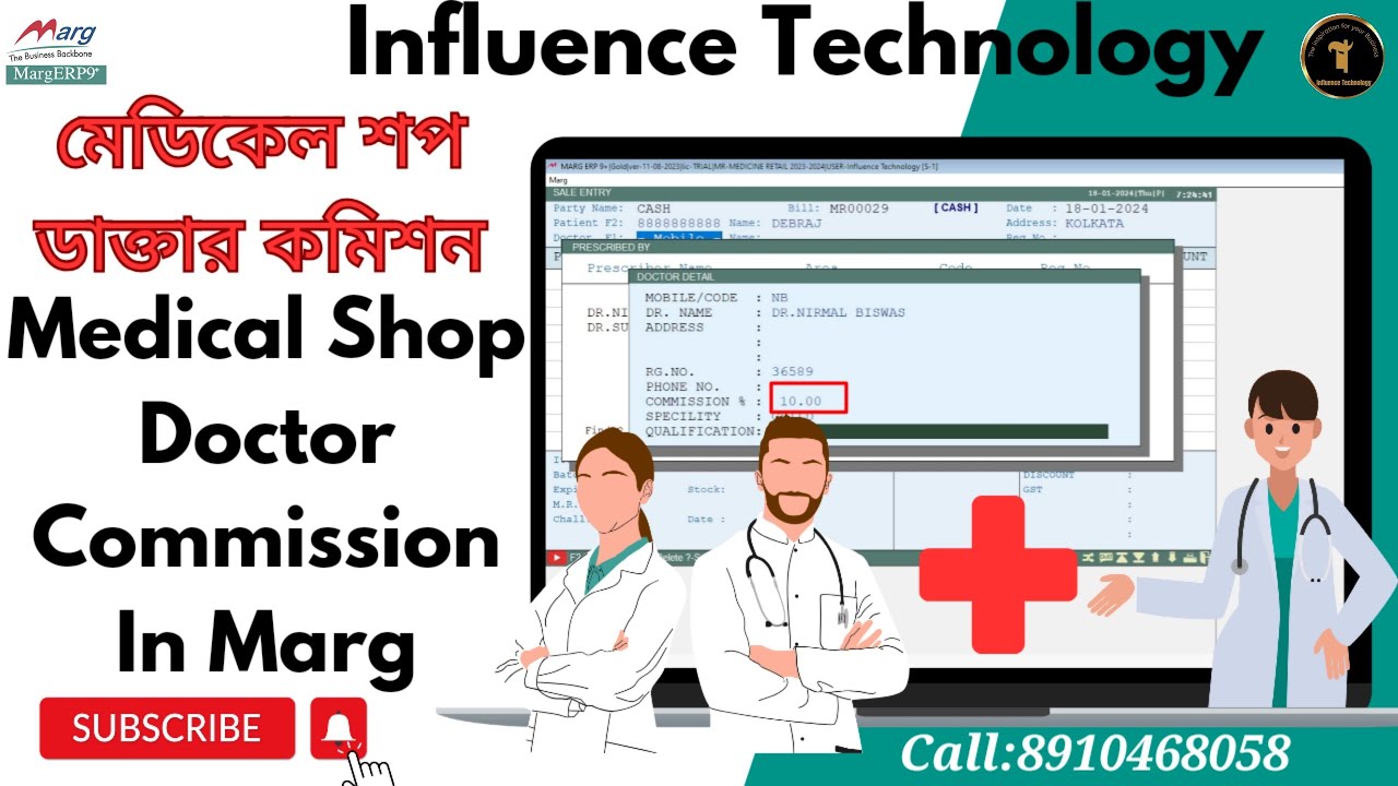 Medical Shop Doctor Commission||মেডিকেল শপ ডাক্তার কমিশন in Marg ERP ...