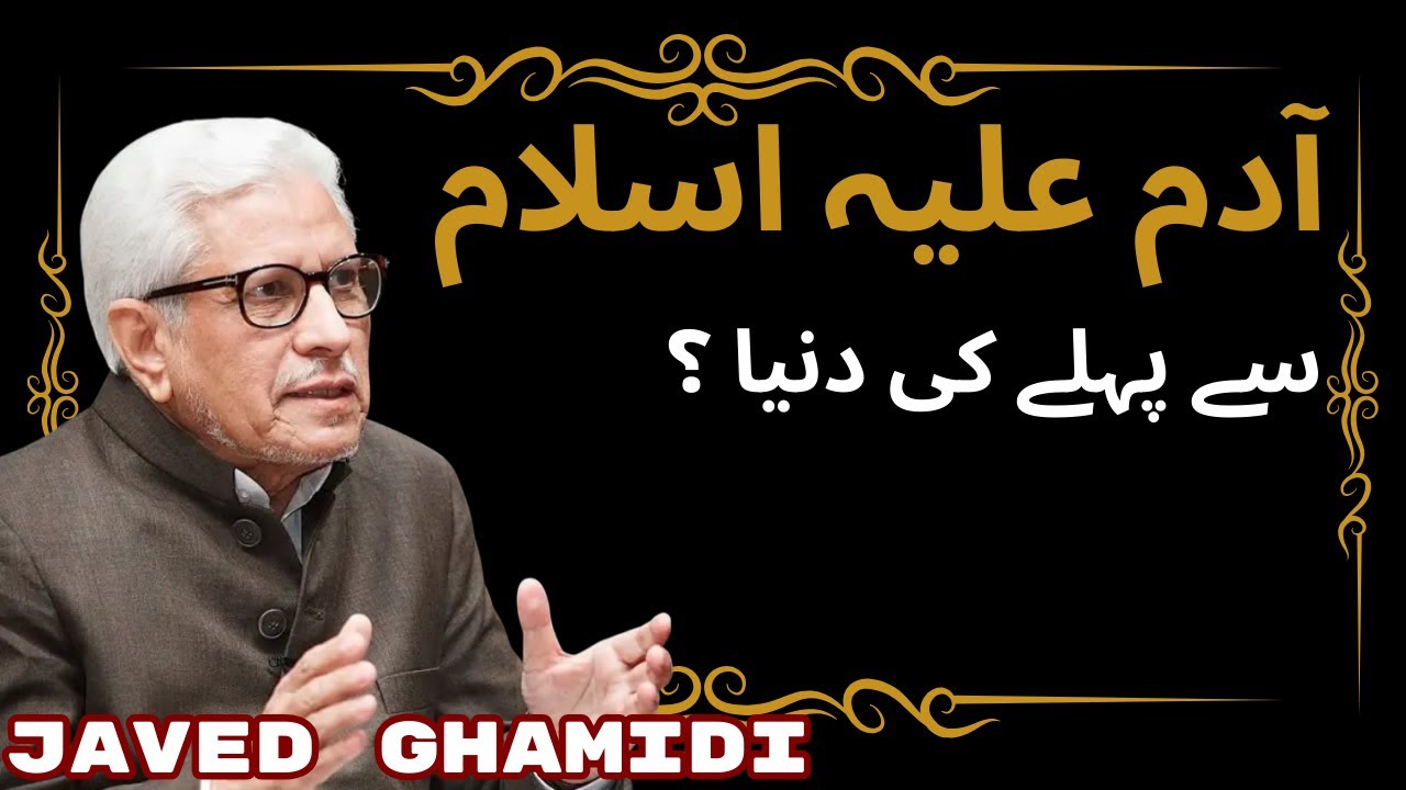How was life before Adam? | Javed Ghamidi Explain - YouTube