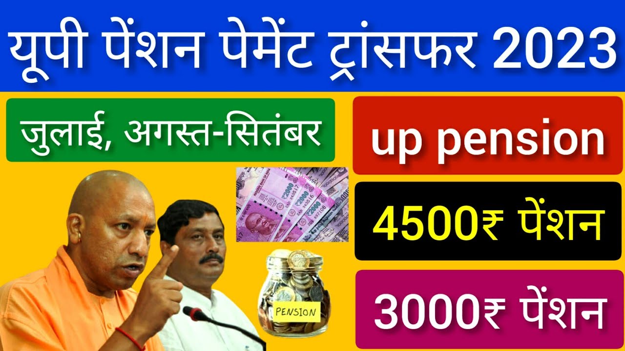Divyang pension up lattest update 2023 | Pension Update | Pension News ...