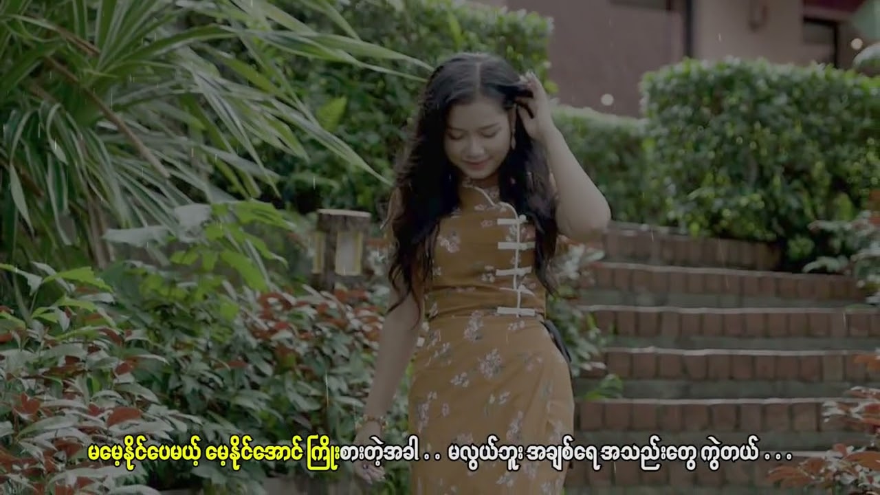 ချစ်ရက်နဲ့ သက်ထက်စံ Youtube