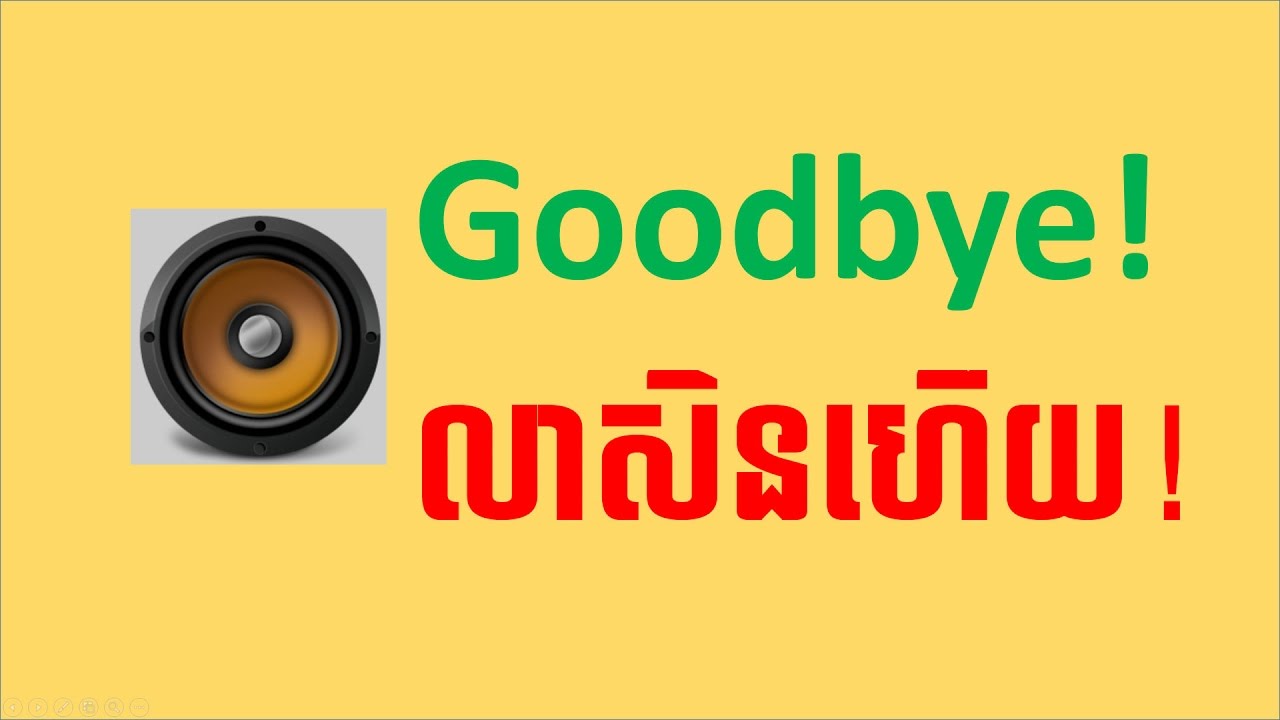 How to Say Goodbye in Khmer - YouTube