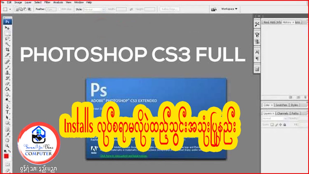 Adobe Photoshop CS3 ကို Installsလုပ်စရာမလိုပဲထည့်သွင်းအသုံးပြုနည်း#ps #computer #desktop #laptop ...