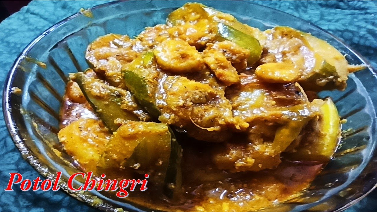 Potol Chingri recipe | পটল চিংড়ি | Homemade Delight | - YouTube