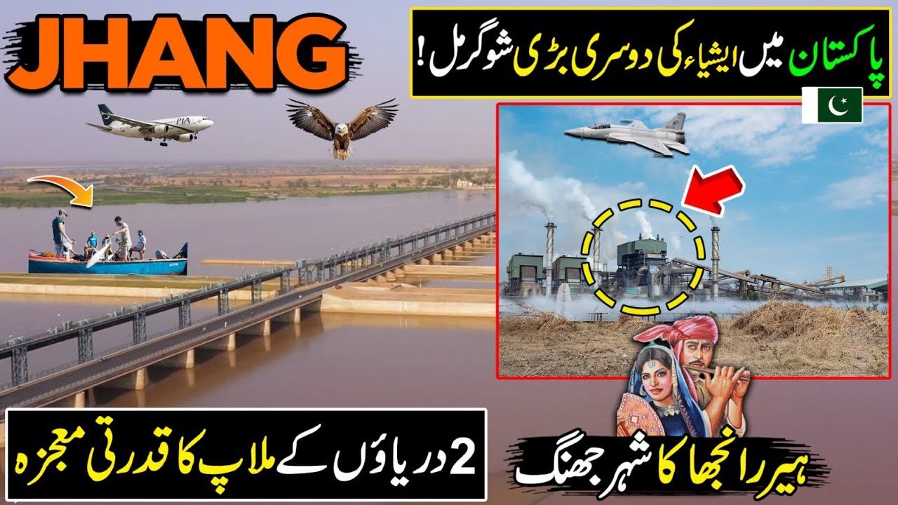 Jhang City | Asia's 2nd Largest Sugar Mill in Pakistan | Exclusive ...