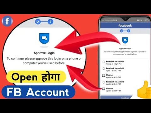 Approve Your Login On Another Computer Facebook | Confirm Your Identity ...