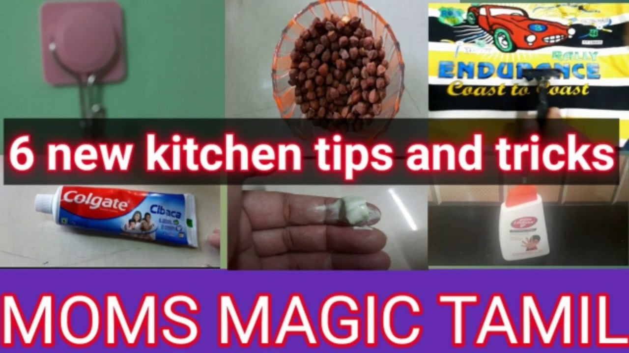 Kitchen tips and tricks in tami| வீட்டுக் குறிப்புகள். - YouTube