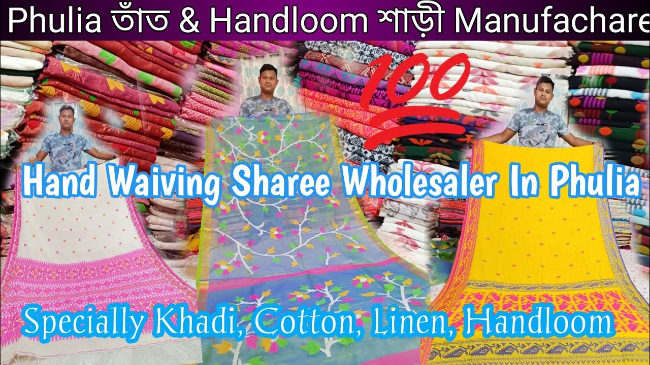 Phulia Wholesale Sharee Market/ Tant Sharee Manufacturer In Phulia/ # ...