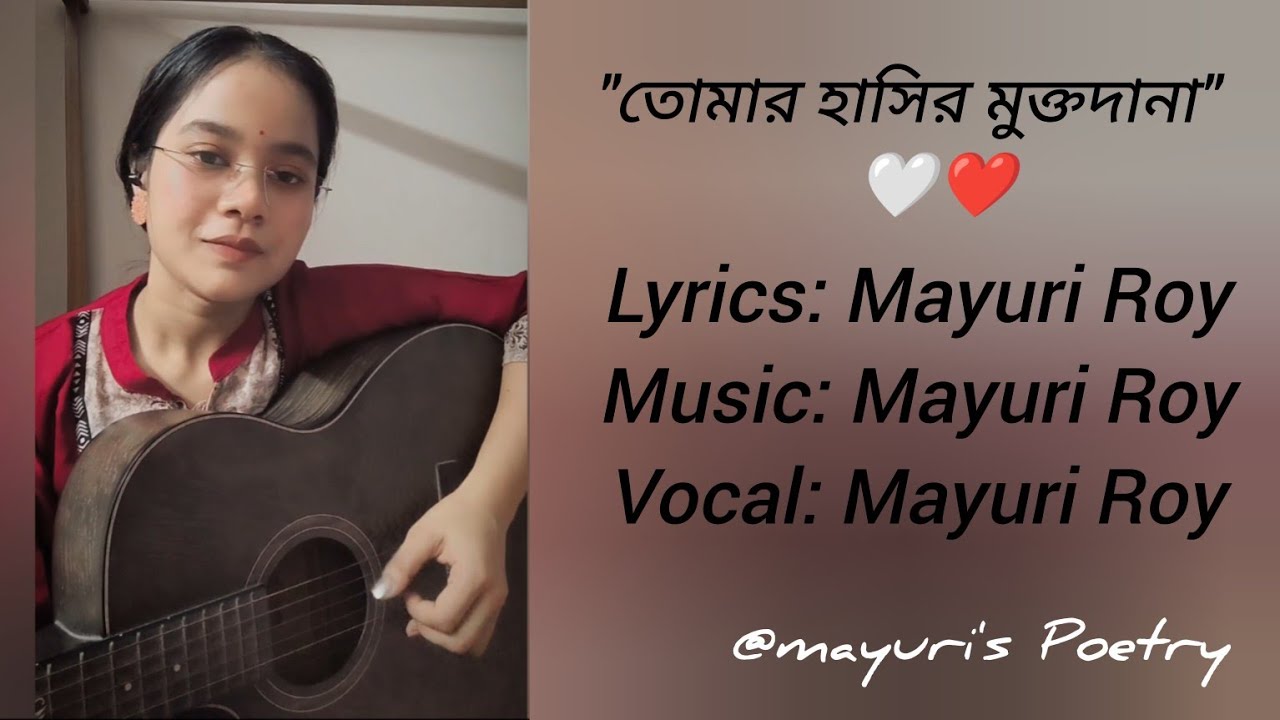 তোমার হাসির মুক্তদানা (Tomar Hasir Muktodana) || New song by Mayuri Roy ...
