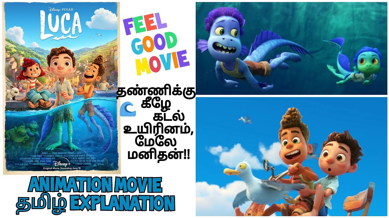 Luca(2021) | tamil explanation | kadhai vasanam | animation movie ...