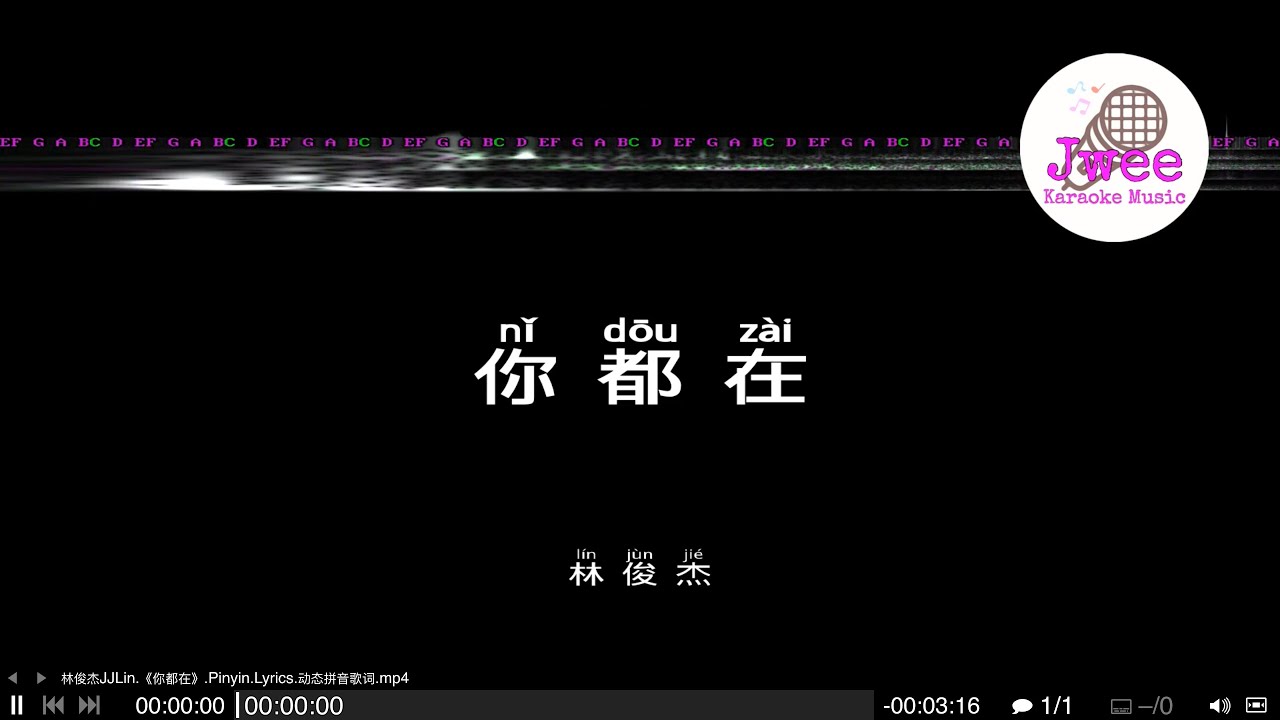 林俊杰 JJ Lin 《你都在》 Pinyin Lyrics 动态拼音歌词 - YouTube