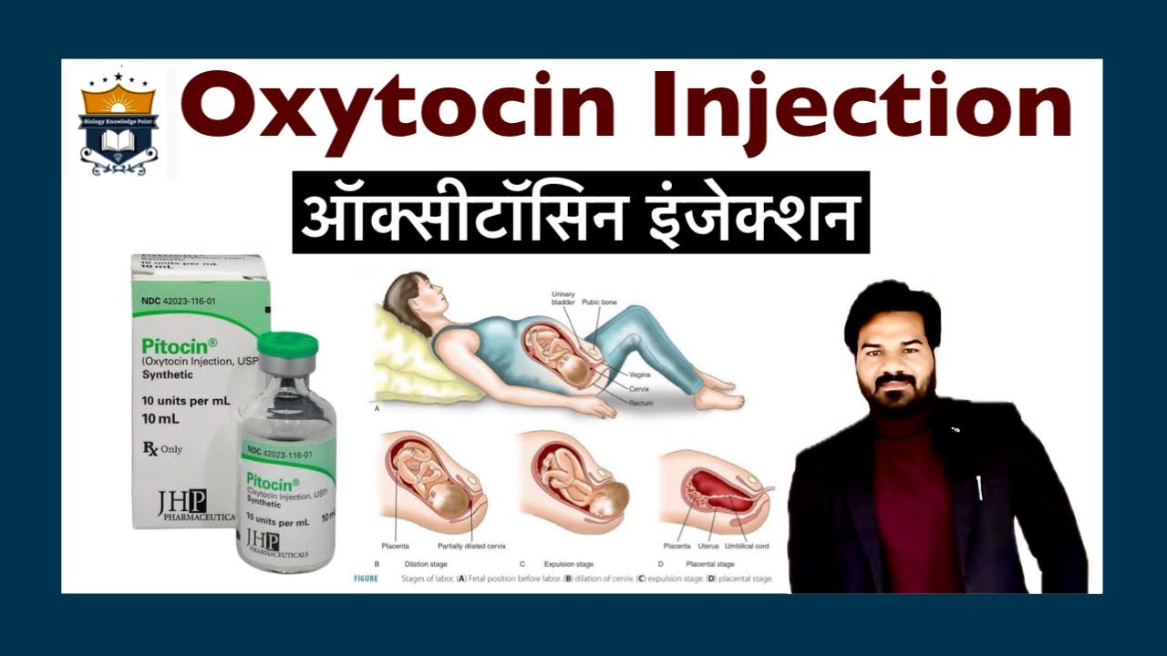 Oxytocin injection | ऑक्सीटॉसिन इंजेक्शन | Medicine | Treatment ...
