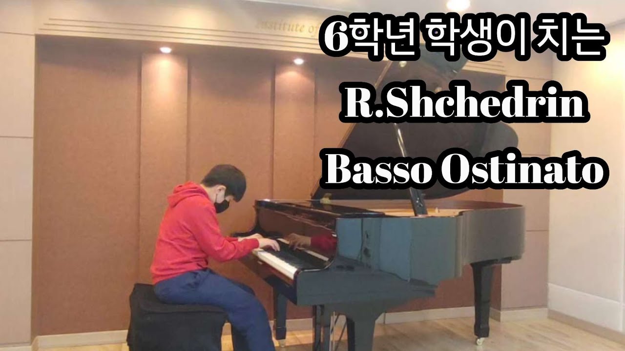 6학년이 3주만에 외워서치는 R.Shchedrin Basso Ostinato - YouTube