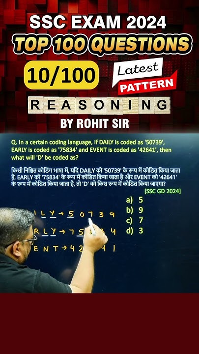 🔥CODING DECODING | REASONING BY ROHIT SIR #shorts #ssc #sscgd #reasoning #radianmensa - YouTube